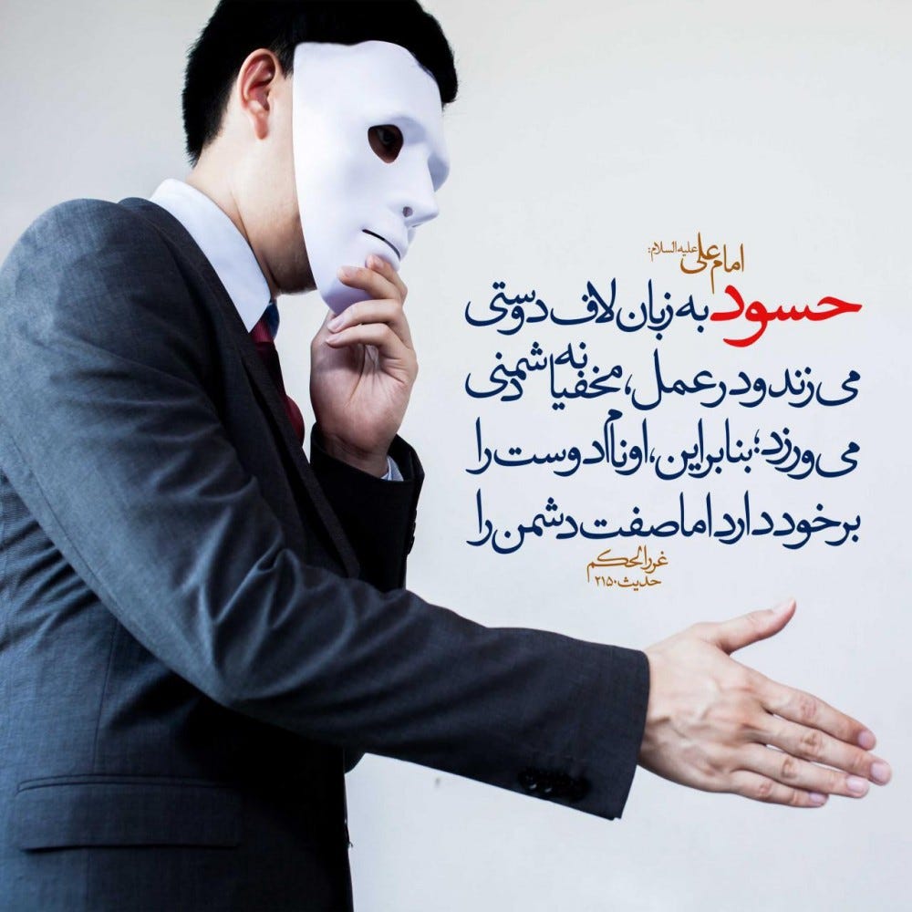Poetry about jealousy. Poetry about jealousy | by aliyar gholami | Medium