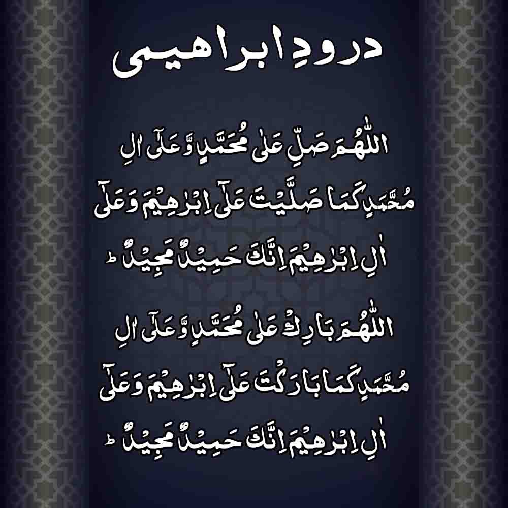 Prophet Ibrahim In Arabic