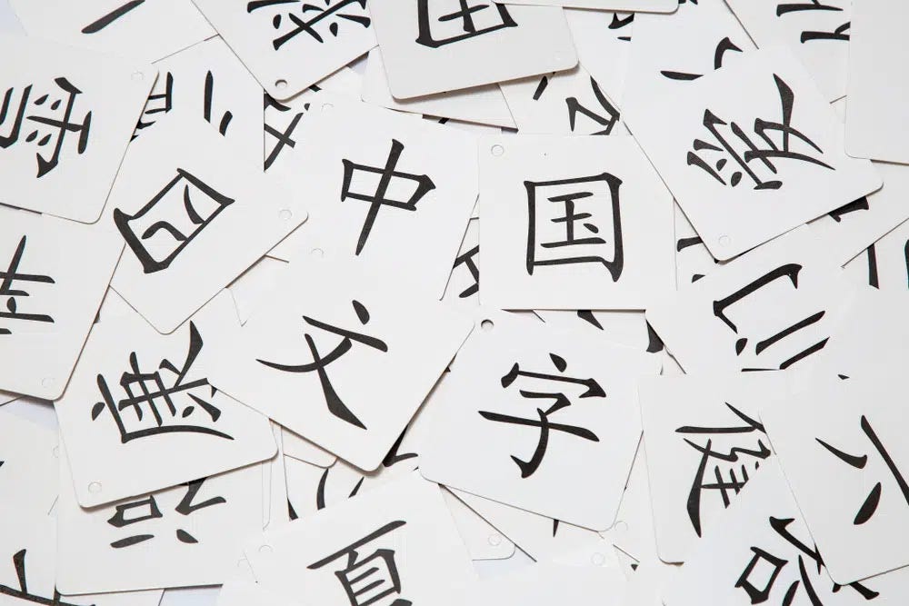 Chinese Readers Use the Brain Area for Human Face Recognition to ...