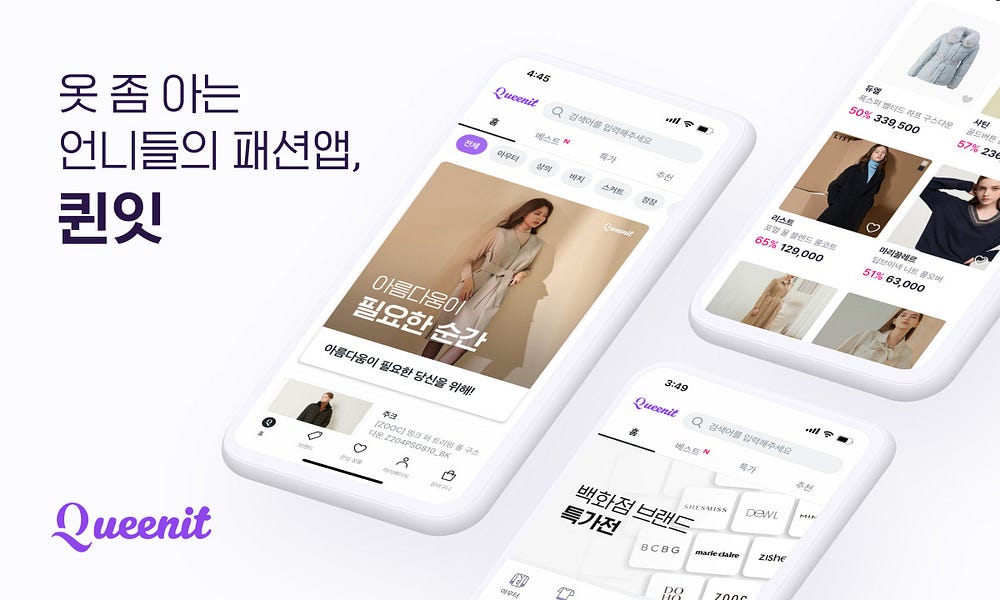 Queenit, a fashion app for 40s and 50s in Korea | by Moana Bae | Medium