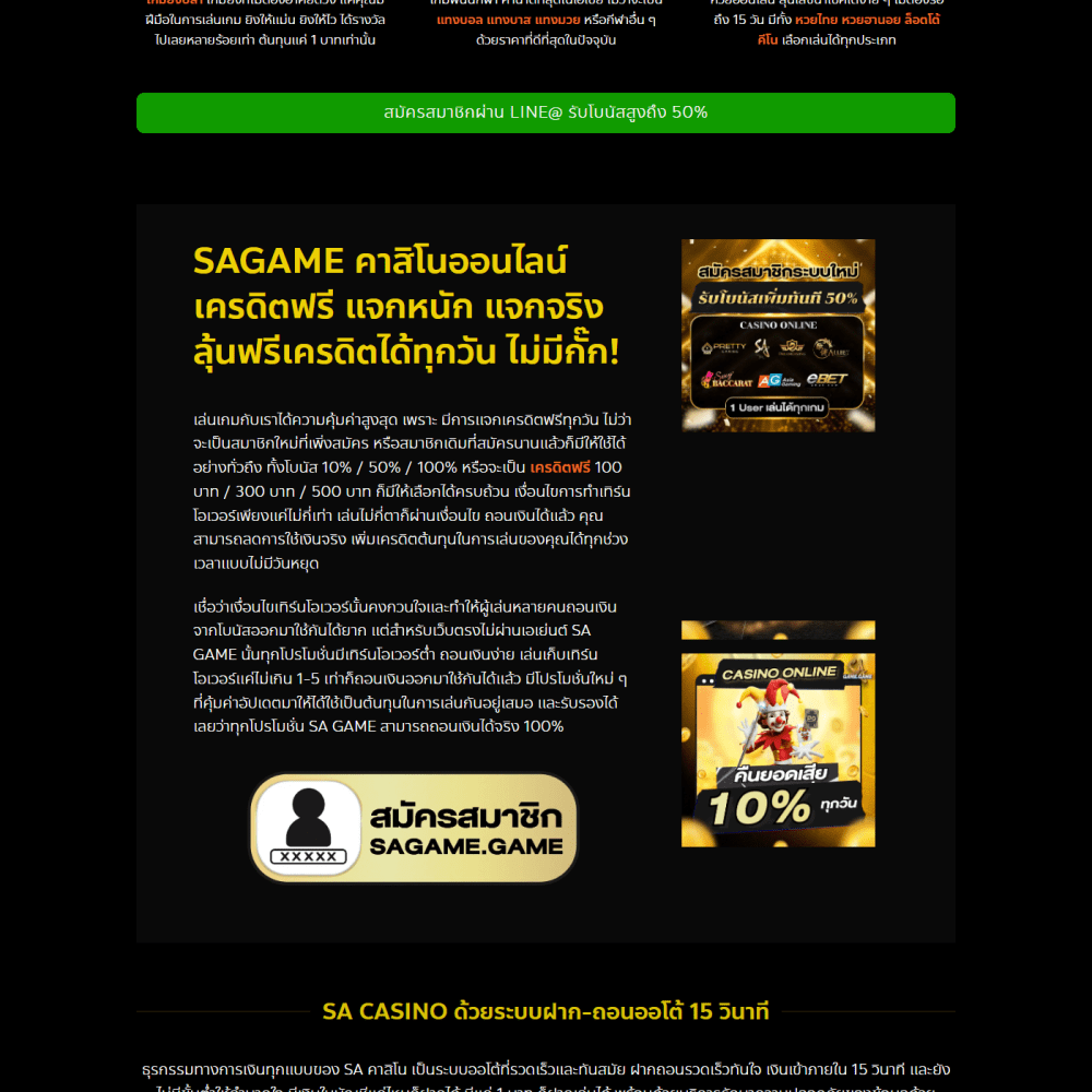 Understanding SaGame. sagame.bz is not just another online… | by sagame | Dec, 2023 | Medium