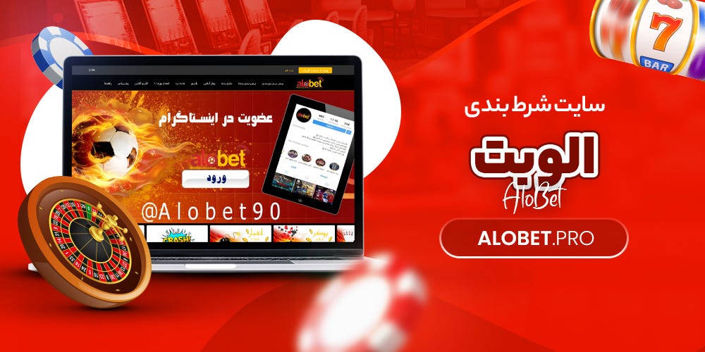 alobet. الوبت | by Alobetpro | Mar, 2024 | Medium