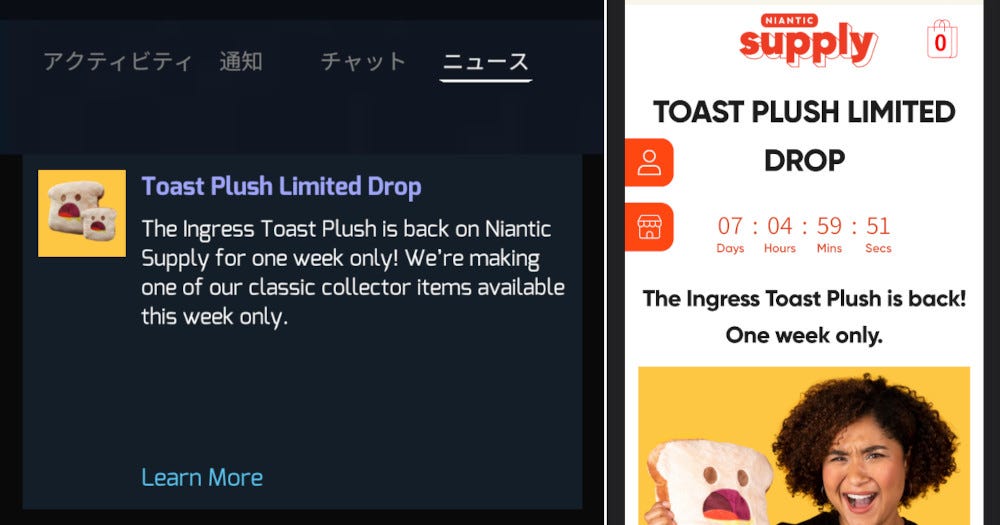 Niantic Supply、1週間限定でIngress Toast Plush販売中 - Enlightened Today Japan ...
