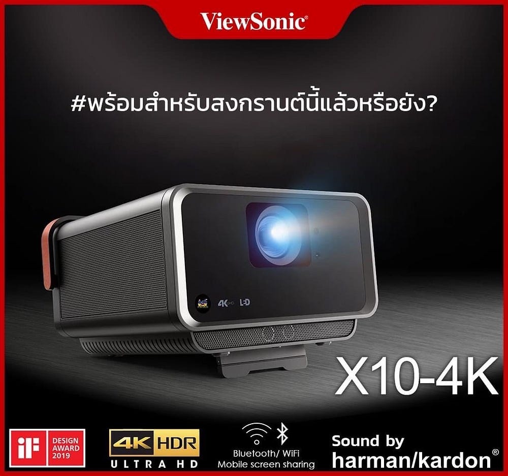 เตรียมตัวสำหรับหน้าร้อนด้วยโปรเจคเตอร์ X10–4K หน้าร้อนแบบนี้ไม่มีที่ไหนสุขใจเท่าที่บ้าน ได้เปิด ...