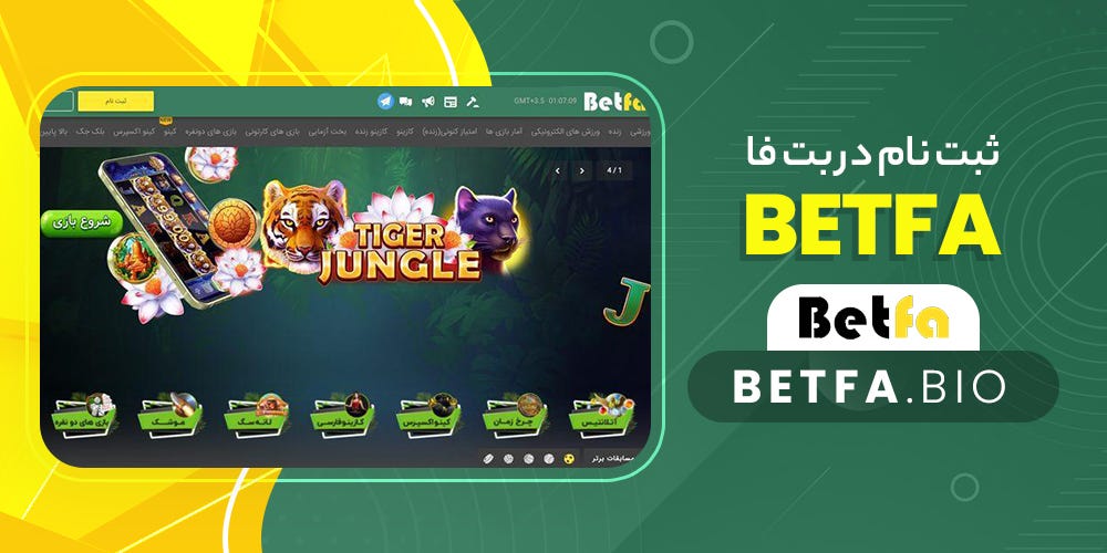 دانلود برنامه بت فا برای اندروید. سایت بت فا BetFa یکی از معتبر ترین ...