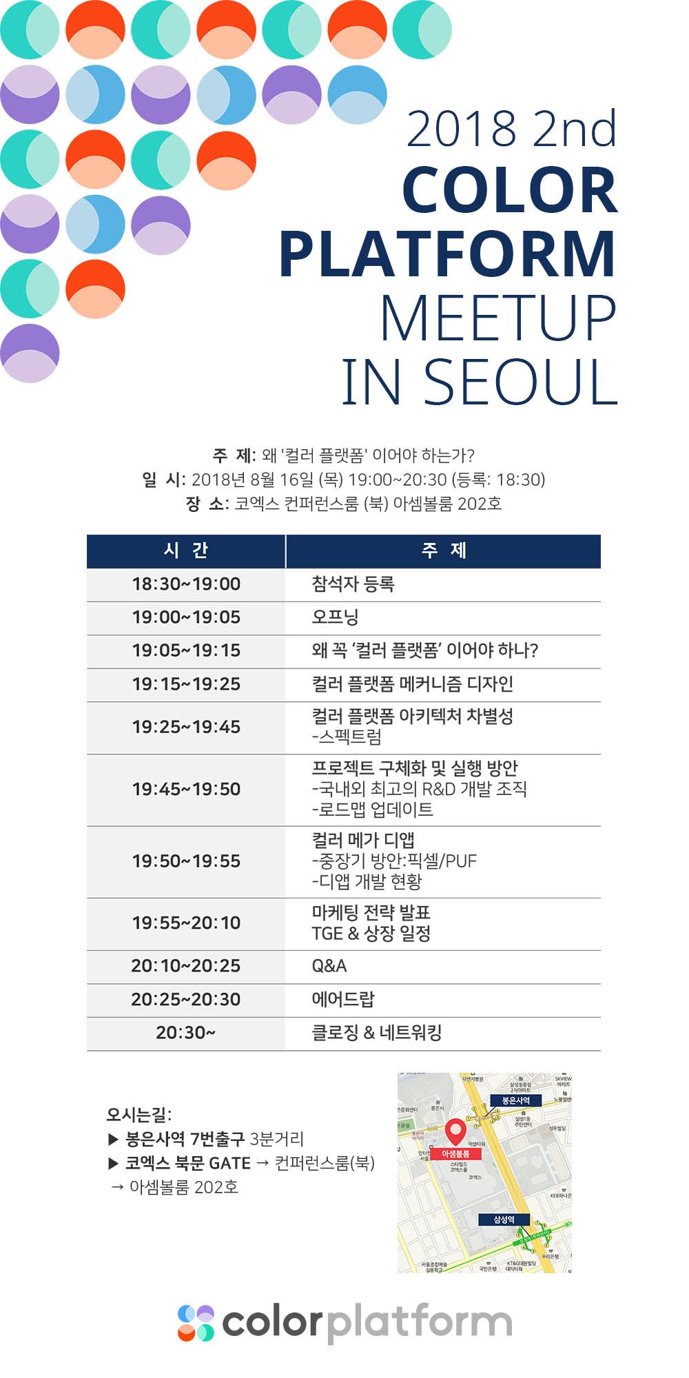Join Us at the Second ‘Color Platform Meetup in Seoul’! | by Color ...