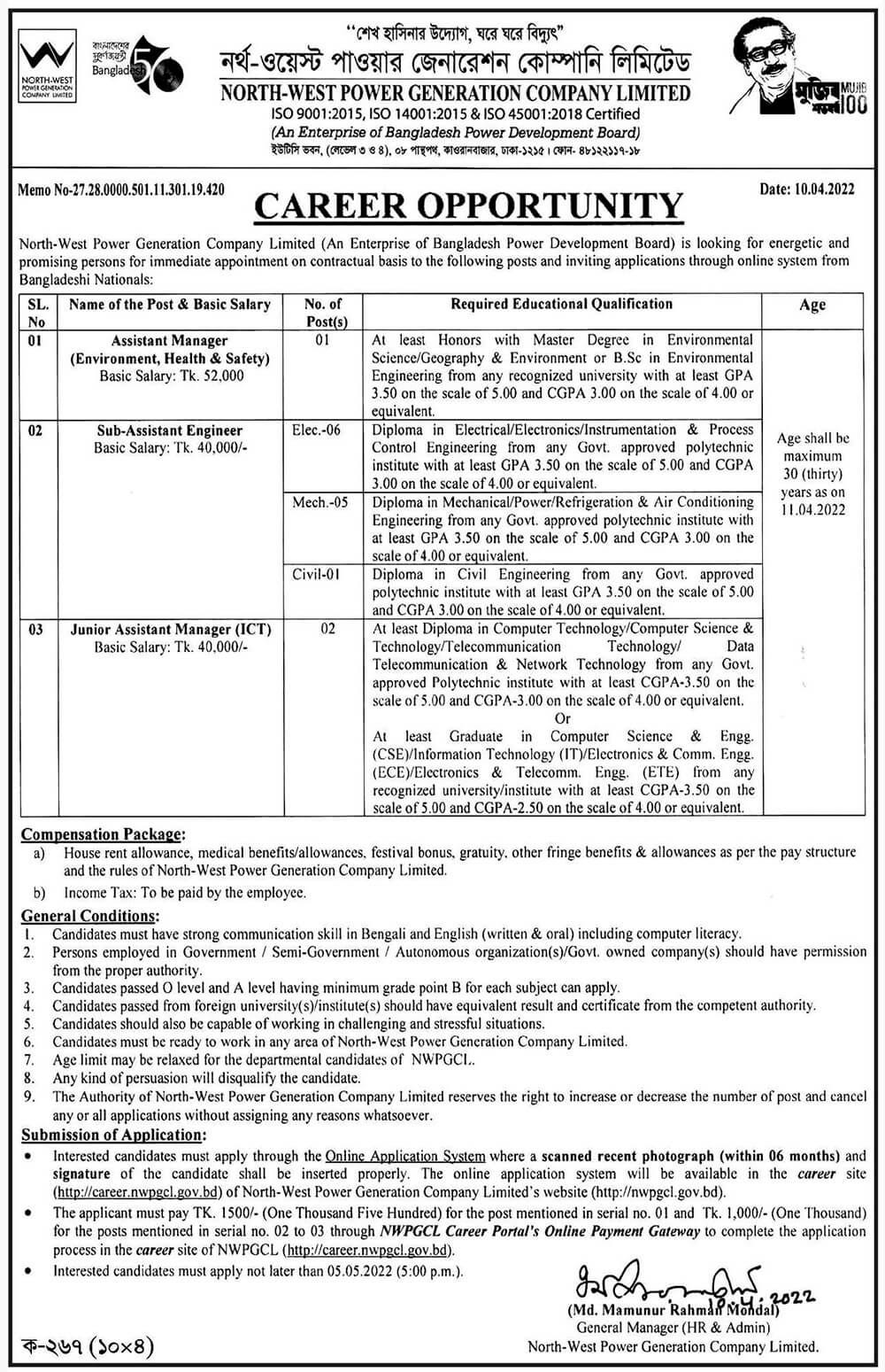 North-West Power Generation Company Limited Job Circular 2022 - Search ...