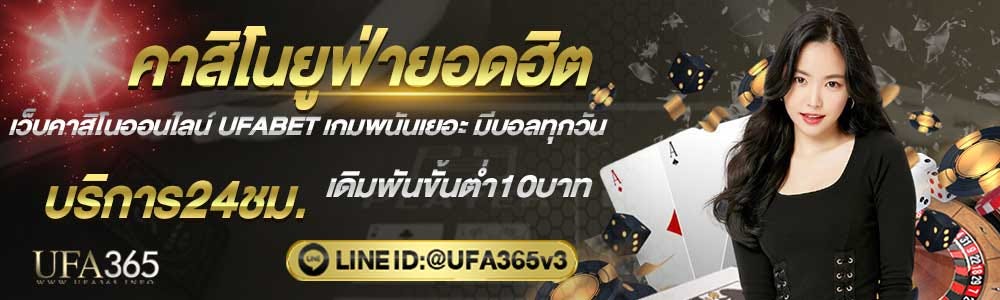 คาสิโนยูฟ่ายอดฮิต คาสิโนออนไลน์ คืออะไร - Sukitog - Medium