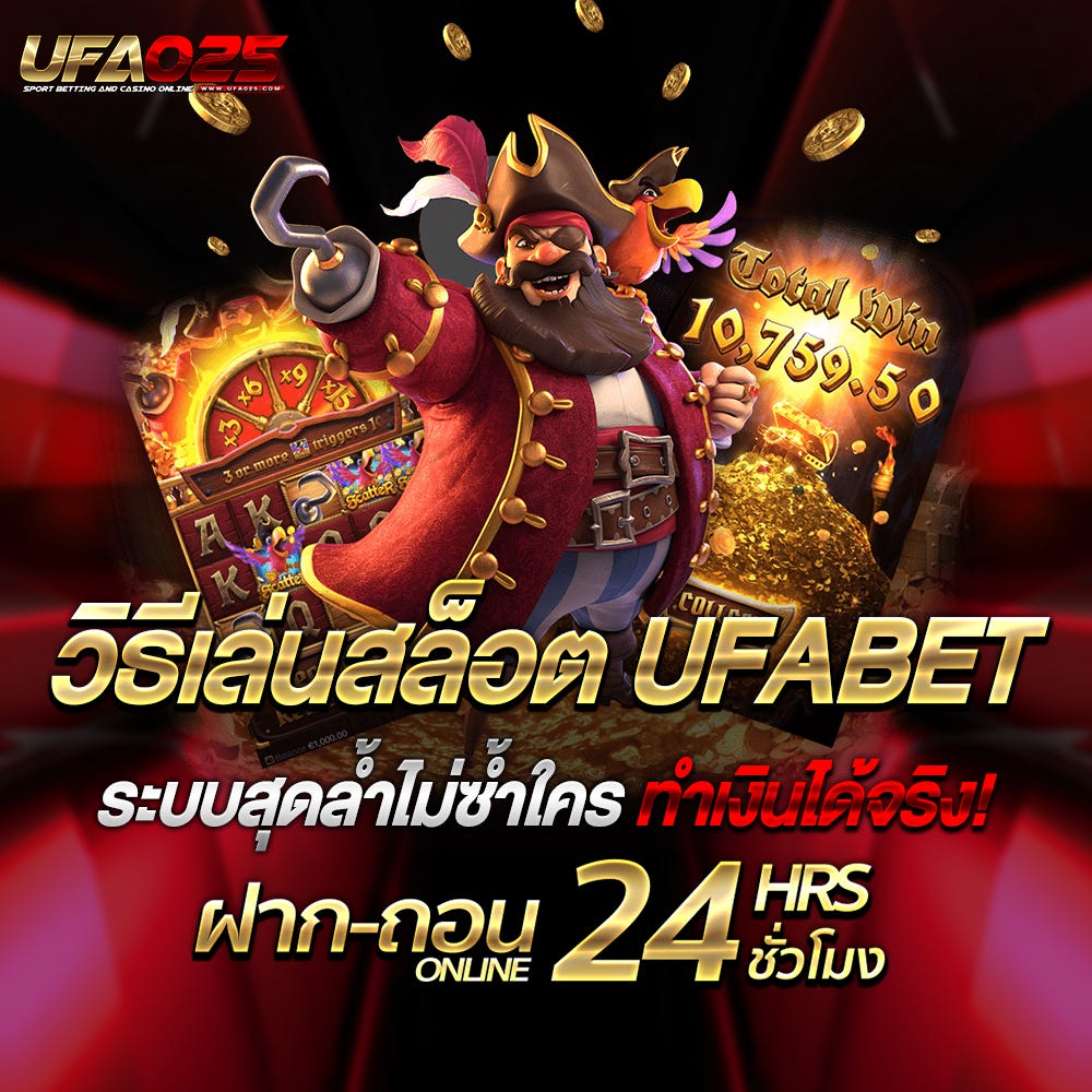 วิธีเล่นสล็อตUFABET. วิธีเล่นสล็อตUFABET… | by casinoufa025 | Oct, 2023 | Medium