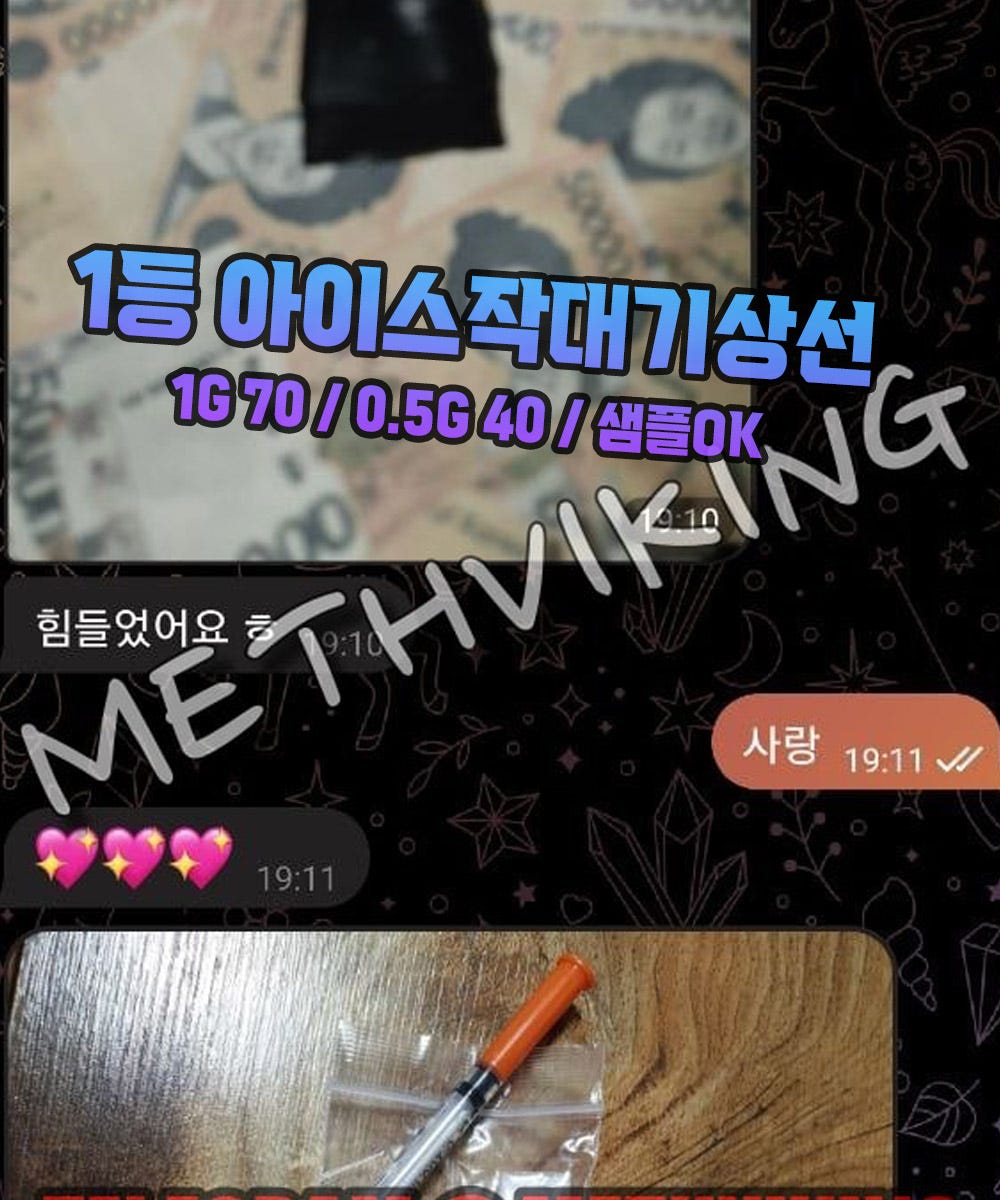 문득 생각나는 아이스작대기 차가운술 한잔에 가을 밤을 보내보시렵니까 아이스매니아들 사이에 소문난 핫플레이스~ 메스