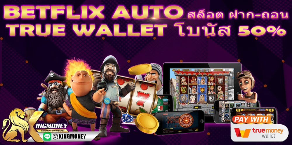 BETFLIX AUTO สล็อต ฝาก-ถอน TRUE WALLET | by Kingofmoney | Medium