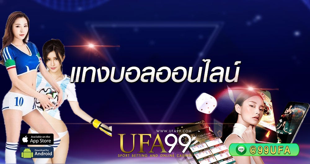 แทงบอลออนไลน์ - unyokani dozo - Medium