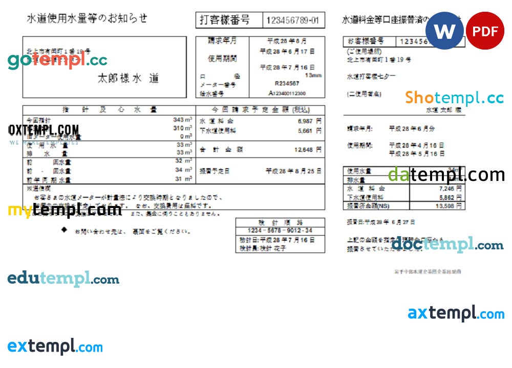 Japan Iwate Chubu Waterworks Bureau water utility bill template in Word ...