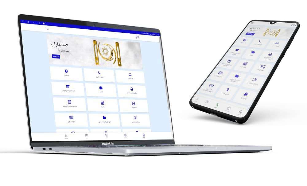 Accounting application-hesabdar.app1 | by hesabdarapp | Jul, 2023 | Medium