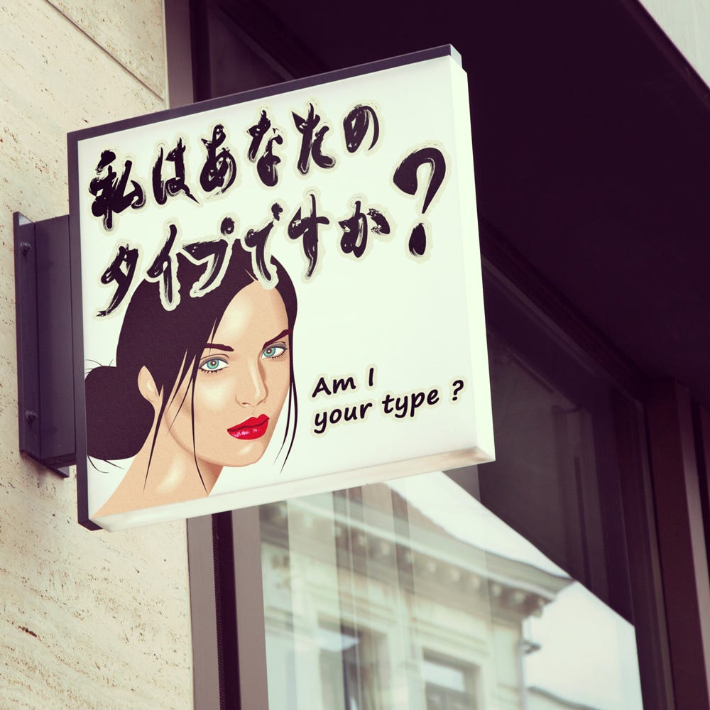 Am I your type?. In Japanese… | by JP-TONGUE Official Editor | JP ...
