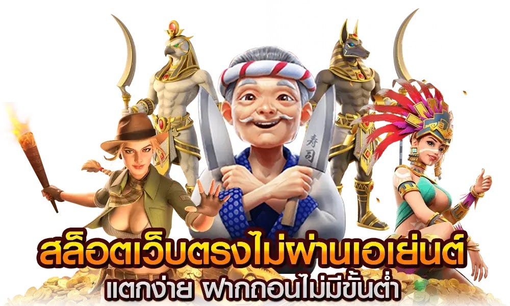 Number 1 game source in Thailand. เว็บเล่นสล็อต2023 Number 1 slot game ...