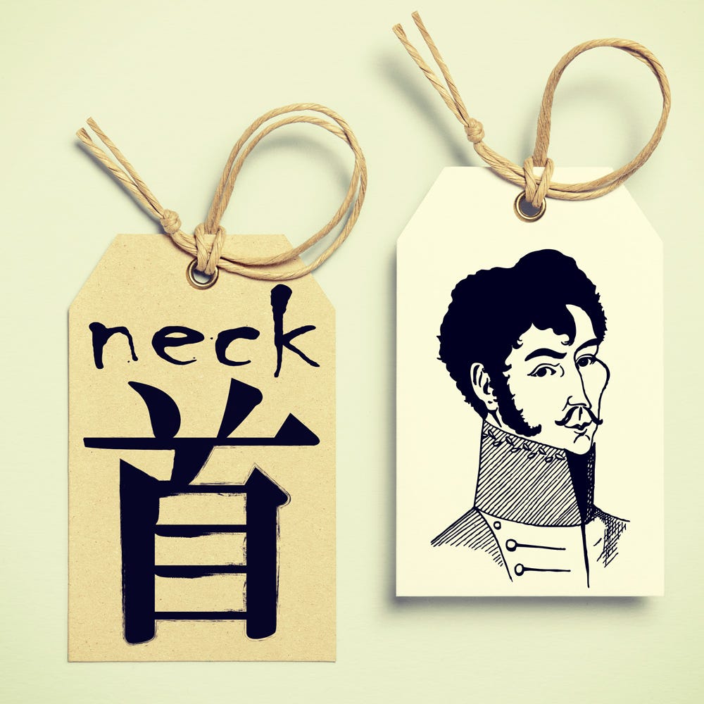 neck. In Japanese: kubi | by JP-TONGUE Official Editor | JP-TONGUE | Medium