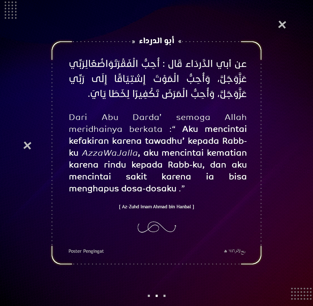Abu Darda’ - Poster Pengingat - Medium