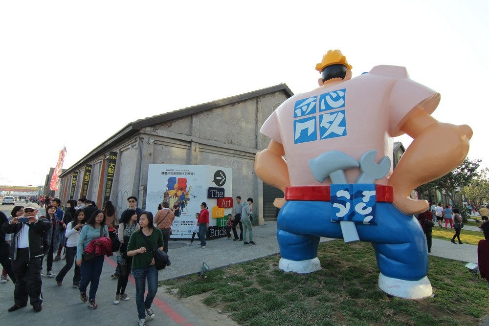 The Pier 2 Art Center: A Sign of Progress | by yu chuan chou | Medium