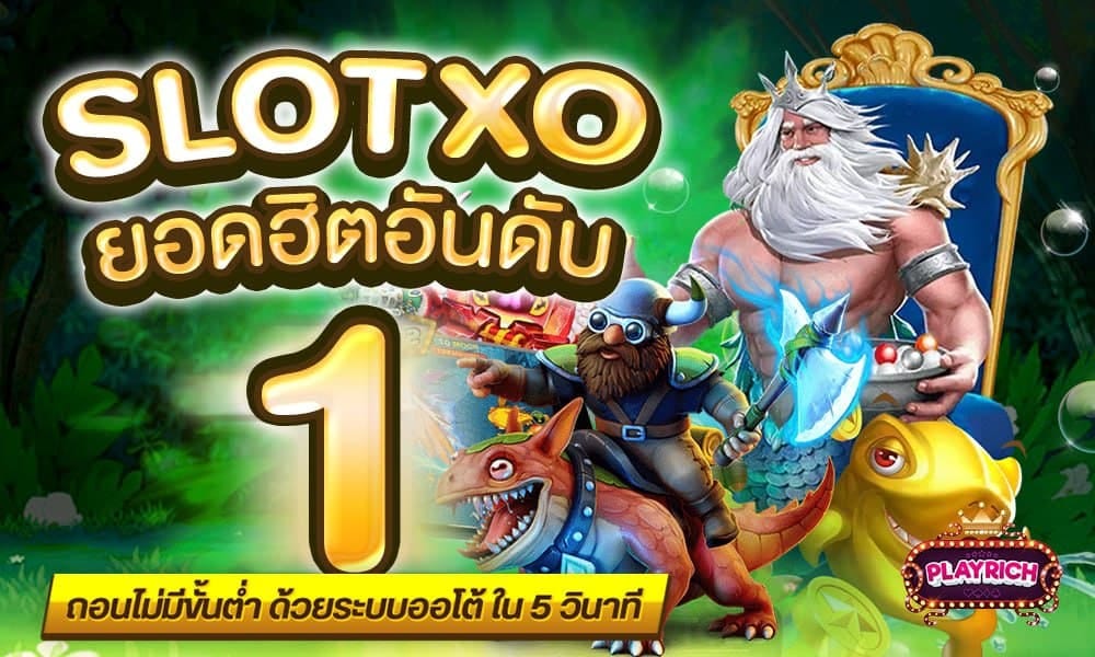 สูตรสแกนสล็อต จากค่าย slot xo - playrich PG SLOT AUTO - Medium