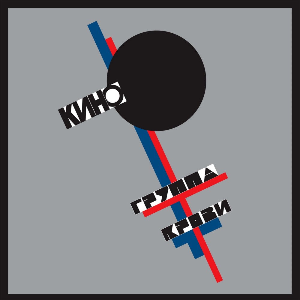 Soviets’ art in album design. Introduction: I chose to find and… | by ...