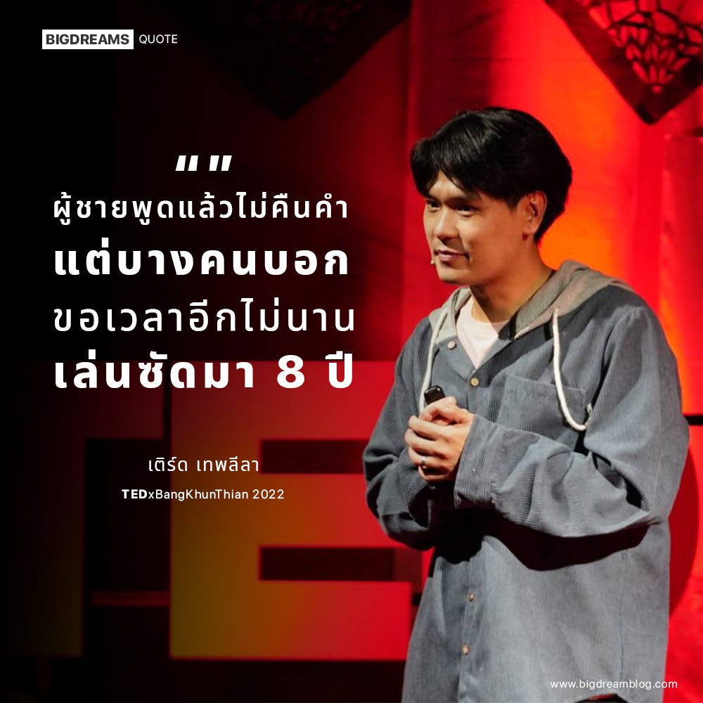 เวลาของเราไม่เท่ากัน | คำคม - KARNNIKRO - Medium