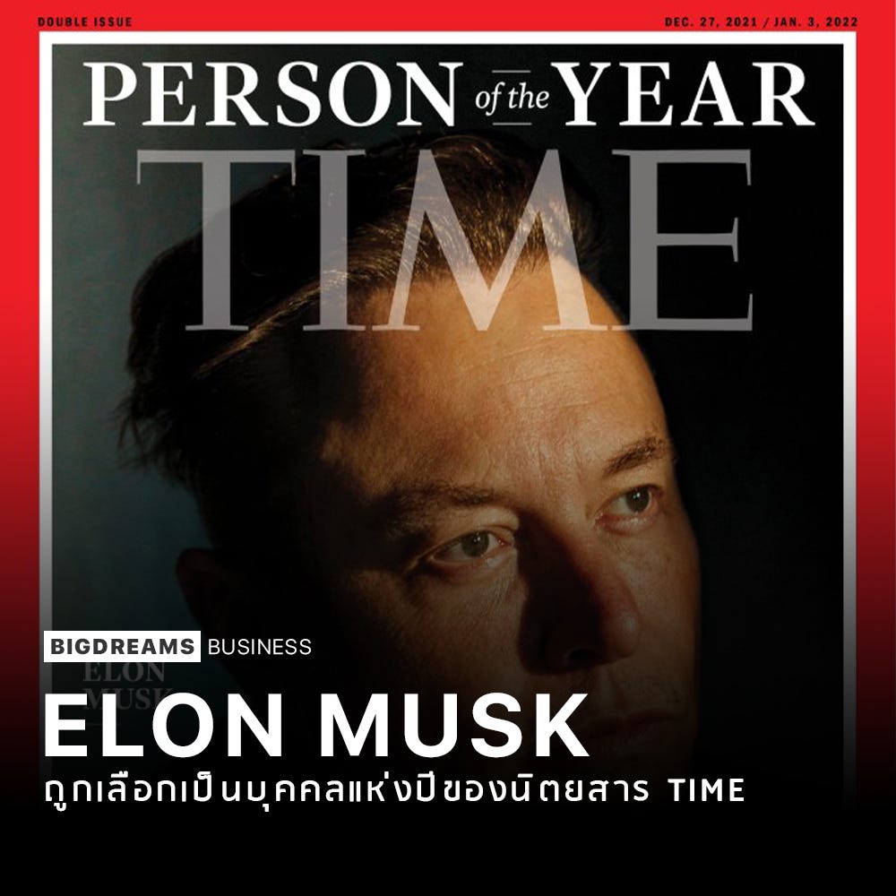 บุคคลแห่งปี 2021 - KARNNIKRO - Medium