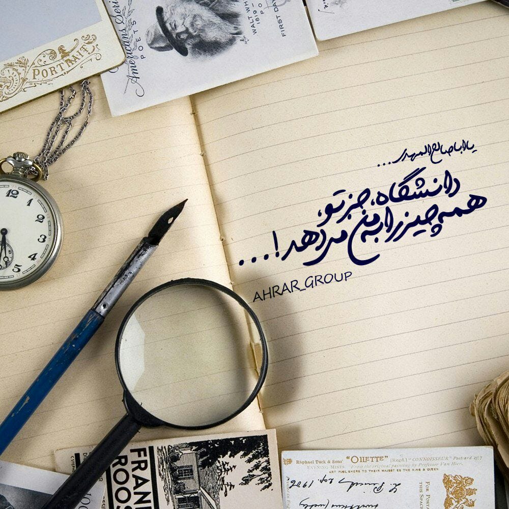 همه چيز بدون تو هيچ است. این جزوه‌های درسی | by Mahdi Asadi | Medium