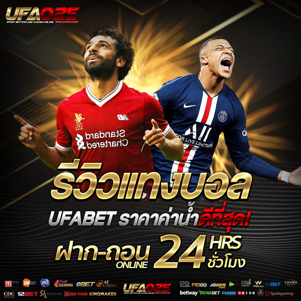 รีวิวแทงบอลUFABET. รีวิวแทงบอลUFABET… | by casinoufa025 | Medium