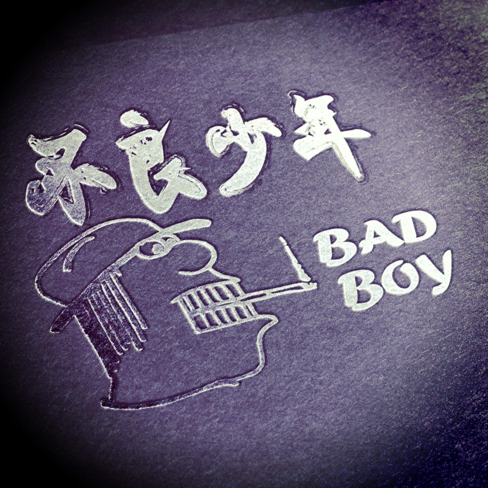 bad boy. In Japanese: furyo-shonen | by JP-TONGUE Official Editor | JP ...