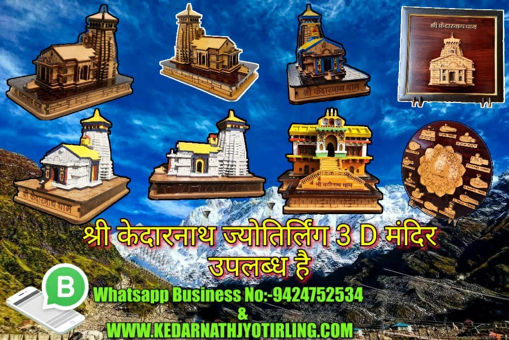 kedarnath temple 3D models, Kedarnath wood Temple - Happyaroraa - Medium