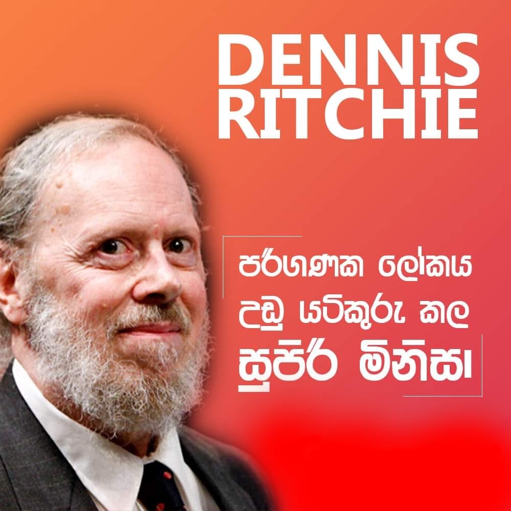 Dennis Ritchie කියන නම අහලා තියෙනවද ? | by Priyantha Buddhika | Medium