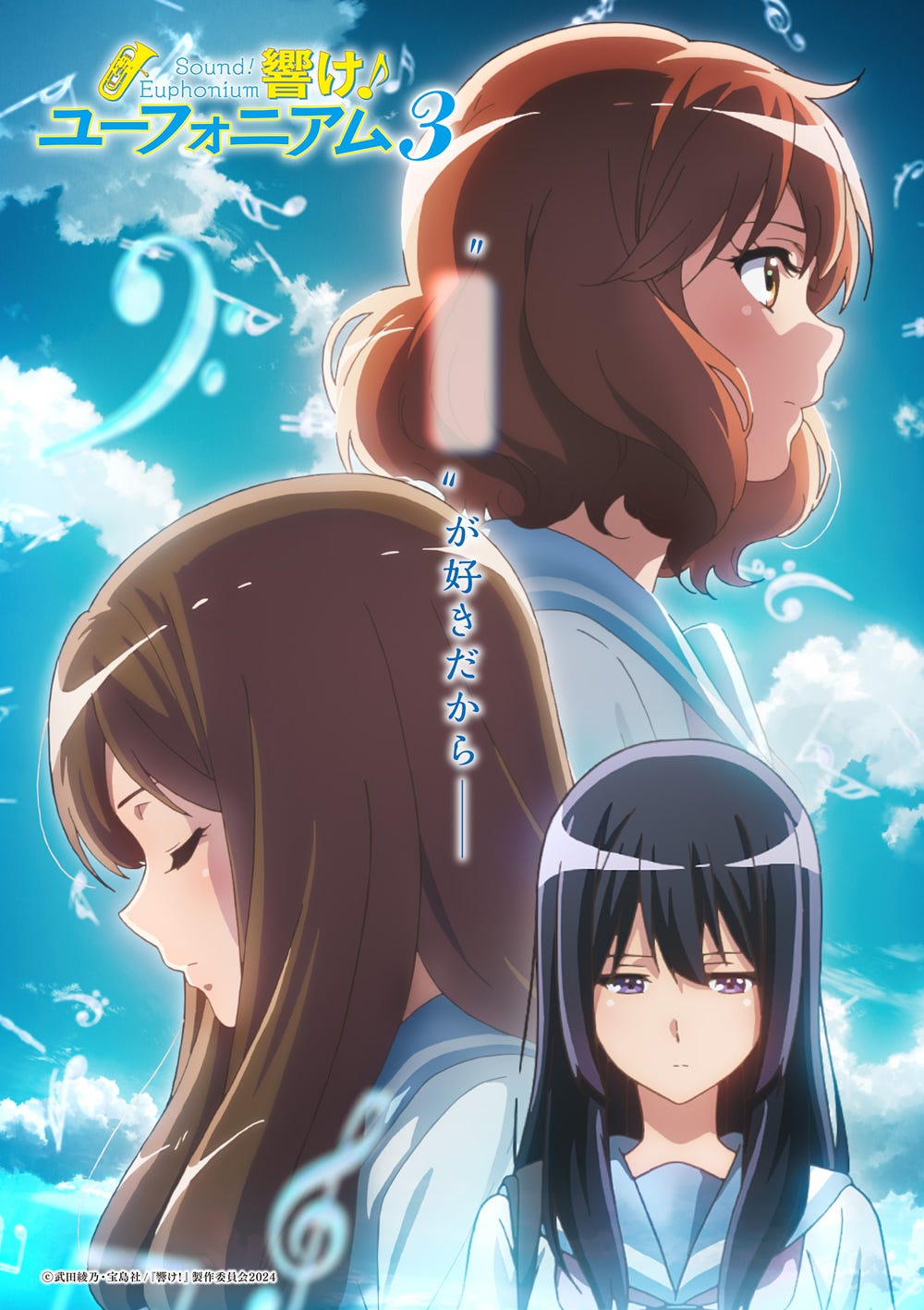 hibike season 3. 今の好きなアニメ | by tori | Jun, 2024 | Medium