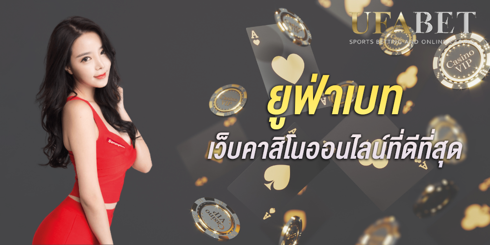 UFABET - Raiinywater - Medium