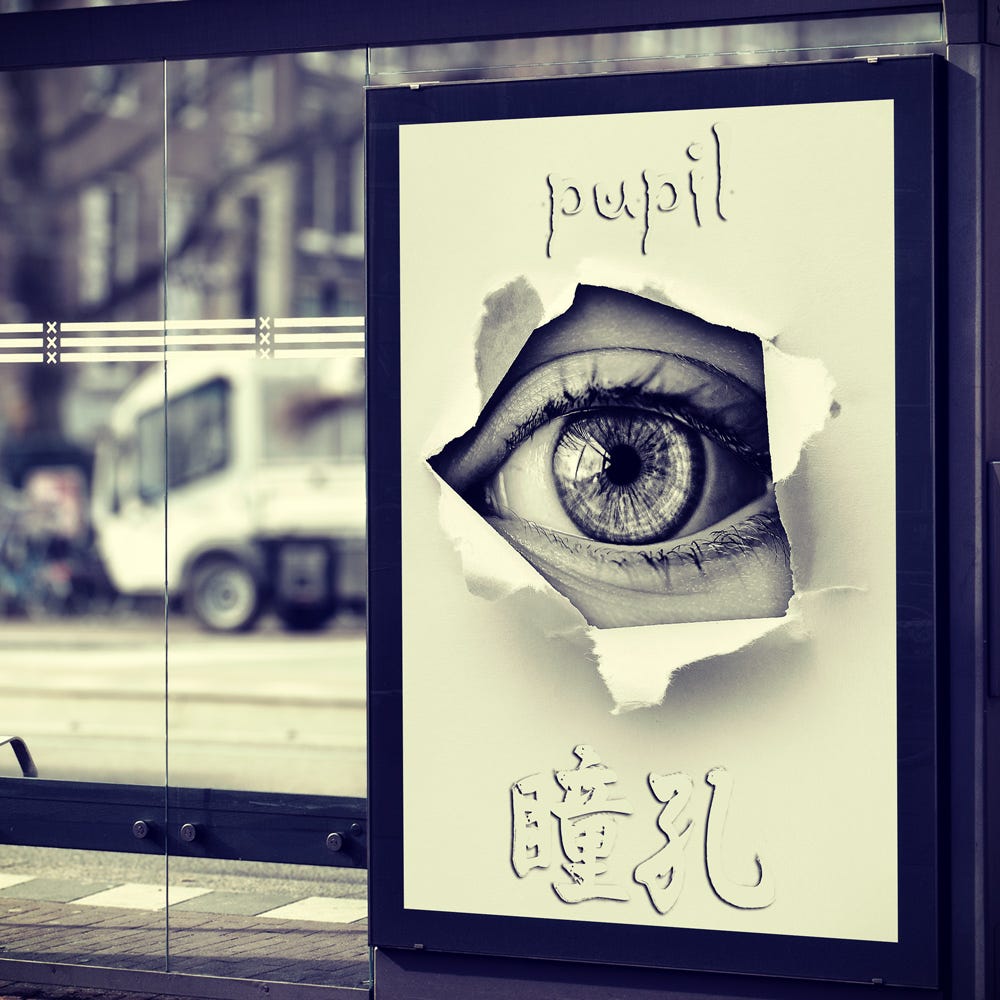 pupil. In Japanese: doko | by JP-TONGUE Official Editor | JP-TONGUE ...