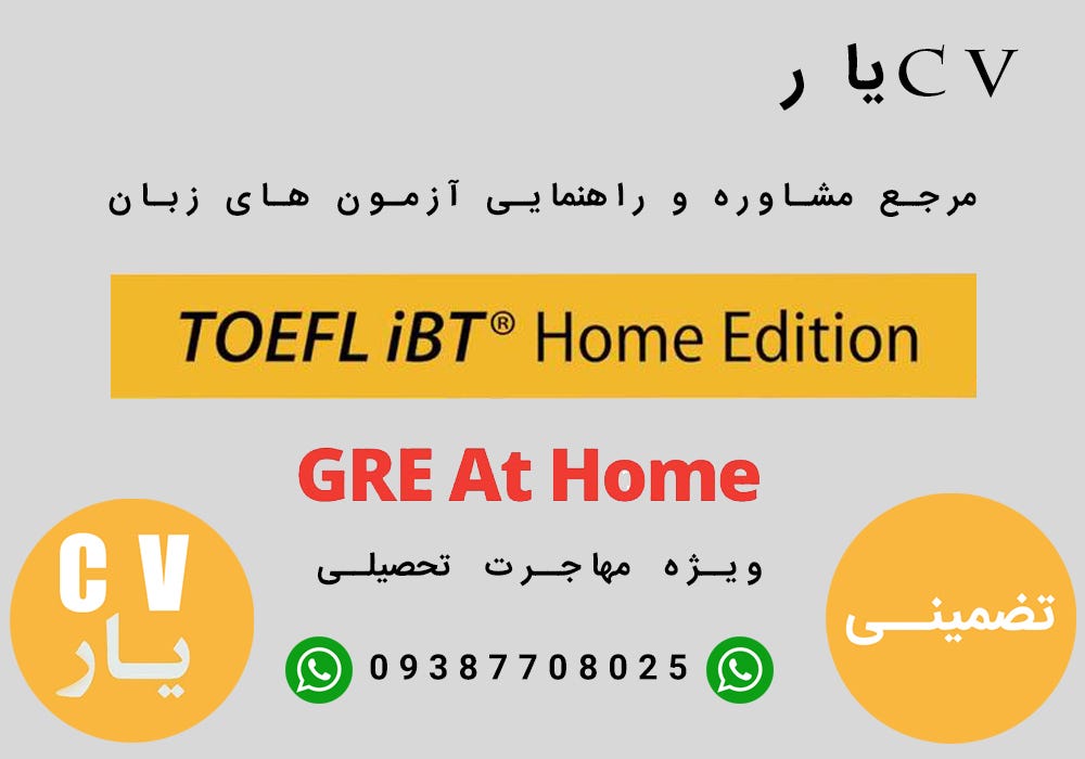 امتحانهای شبیه ساز قبولی (MSRT , MHLE , TOLIMO , GRE , DUOLINGO , TOLIMO , EPT ,TOFEL . IELTS ...