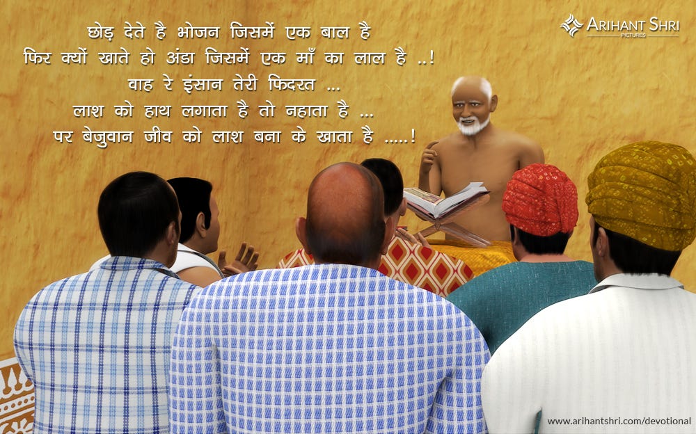 Amrit vani “अमृत वाणी” | Arihant Shri | by Arihant Shri Pictures | Medium