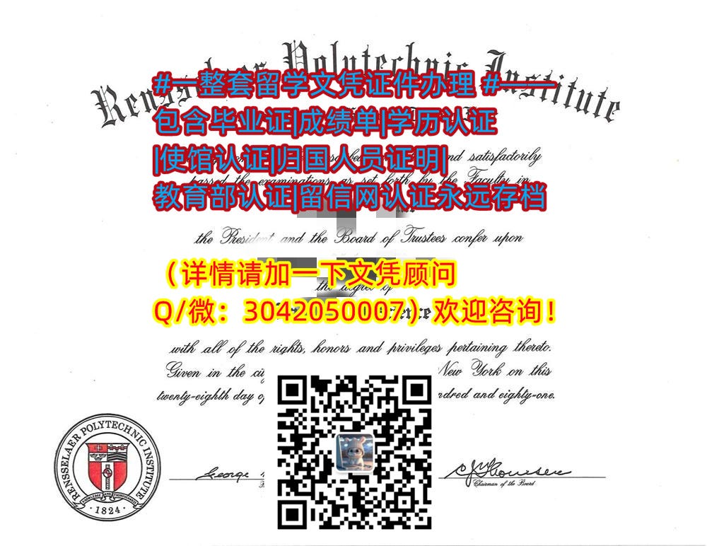 1. 【美国】ID办理RPI毕业证原版,Q/微304–205–0007办理伦斯勒理工学院高仿毕业证|办理Rensselaer假文凭证书|办理 ...