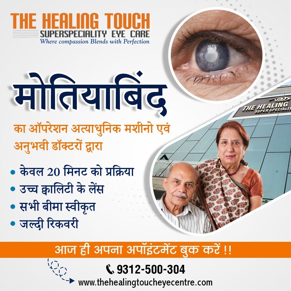 Cataract Eye Surgery in Vikaspuri | by Healing Touch Eye Center | Medium