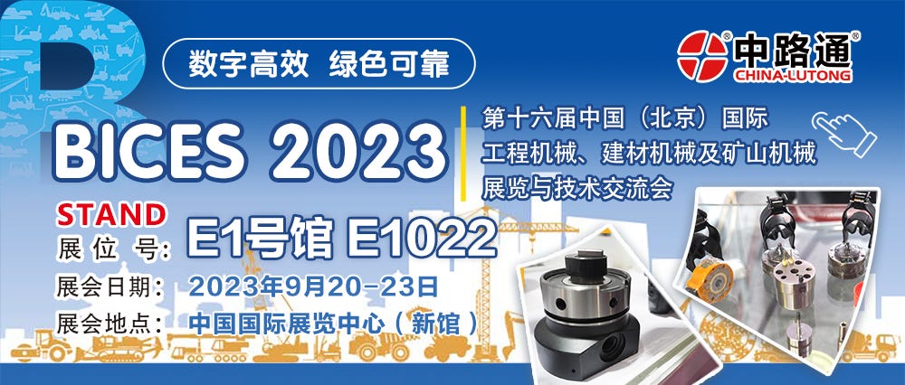 China International Agricultural Machinery Exhibition 2023 | by ...