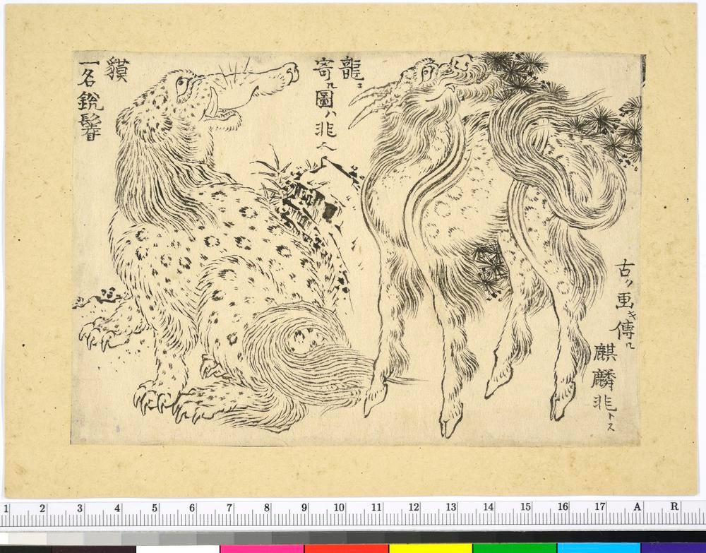 Myths of Kirin. Once upon a time, in a distant land far… | by Myths of ...