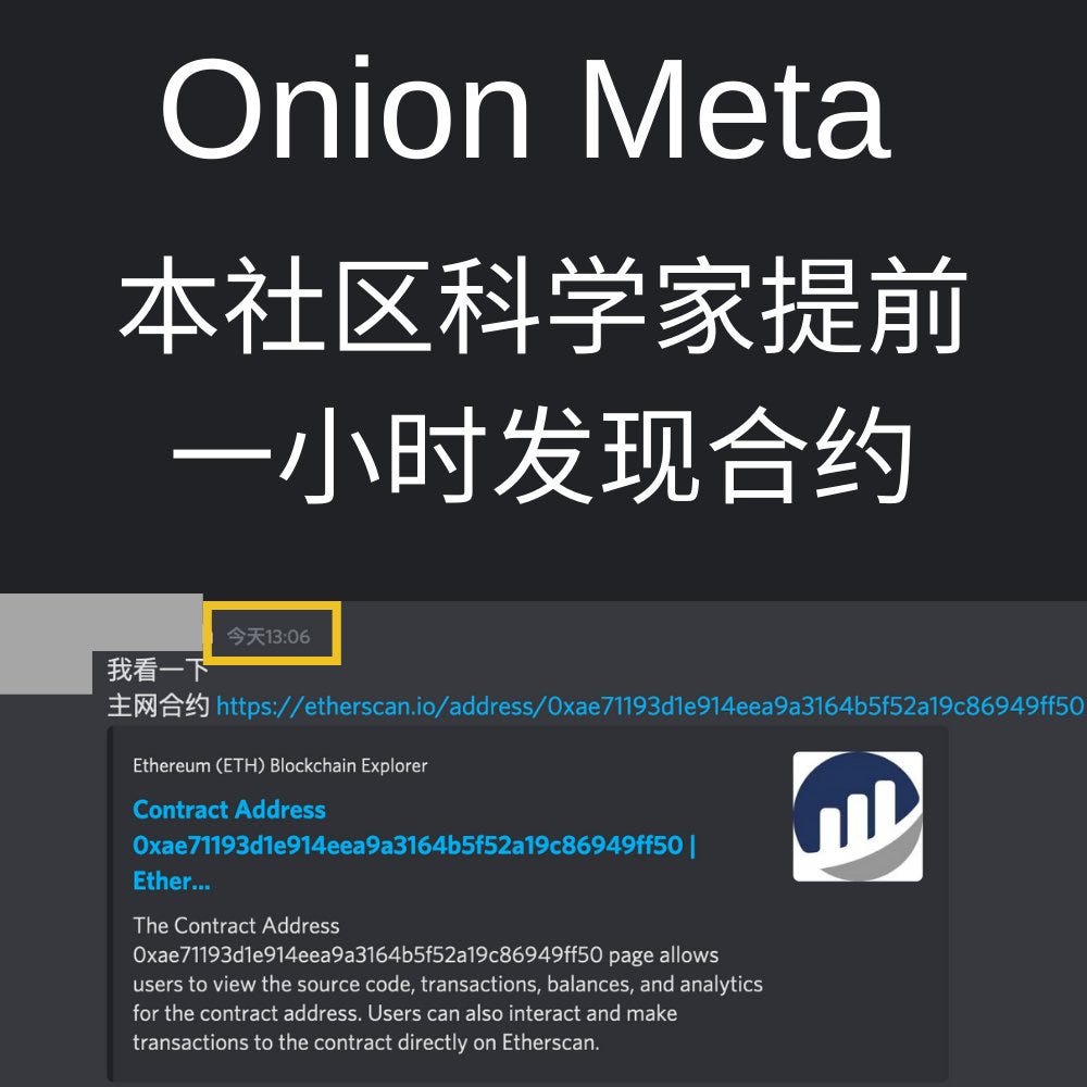 Onion Meta复盘 - b1995 - Medium