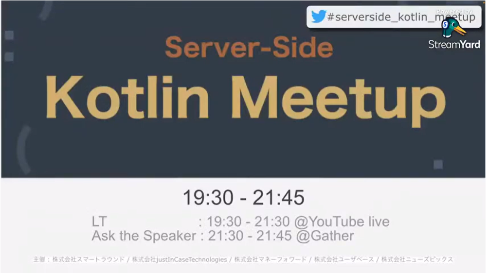 [登壇レポート]Server-Side Kotlin Meetup vol.6 『Java開発者向けのKotlin』 - The Finatext Tech Blog