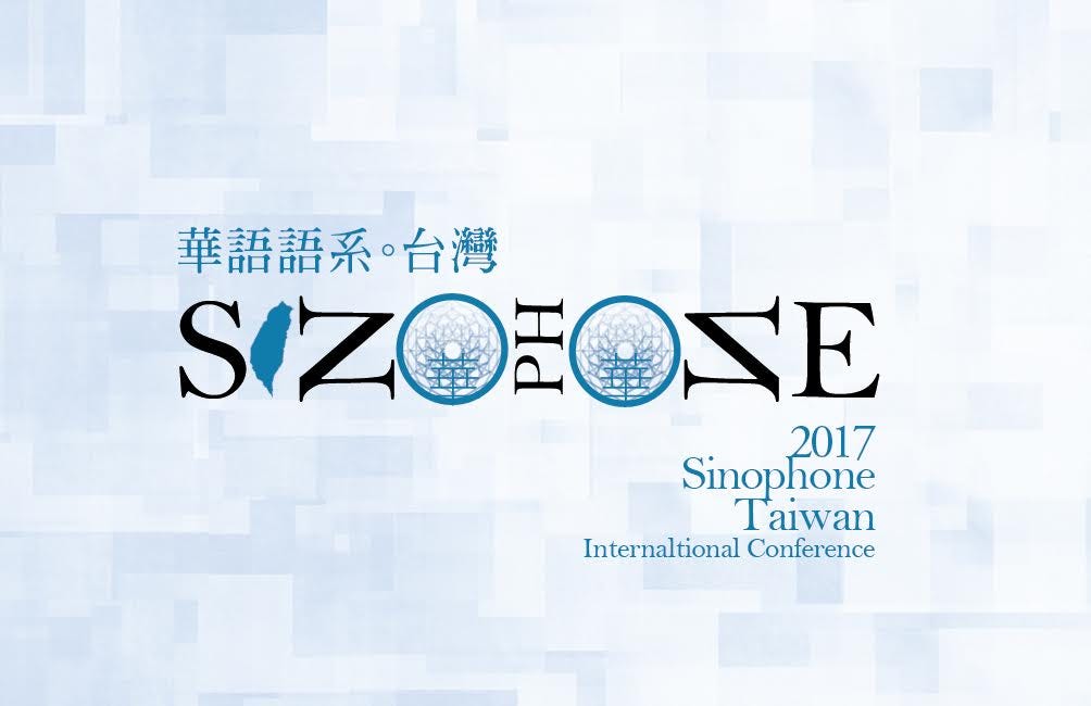 SINOPHONE會議，紀大偉：「同志現代性：香港與台灣」. 文：紀大偉 （國立政治大學台灣文學研究所助理教授） — — | by ...
