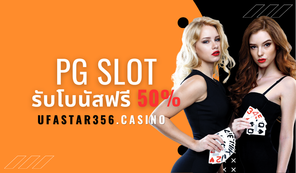 PG SLOT. PG SLOT เว็บตรง พีจีสล็อต สมัคร PGSLOT | by Football News | Feb, 2024 | Medium
