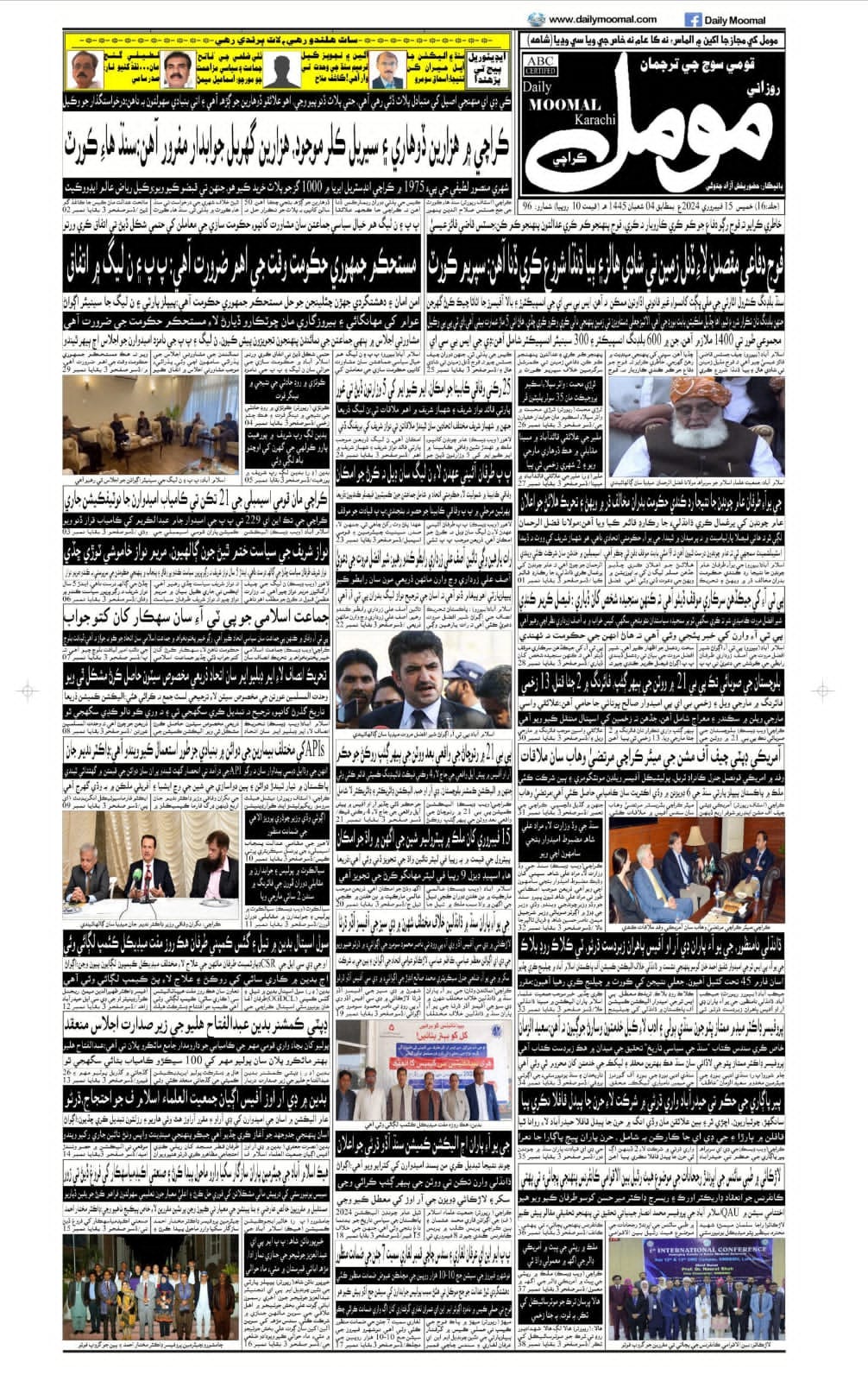 Latest news paper : Daily Moomal for latest news and updates, please ...