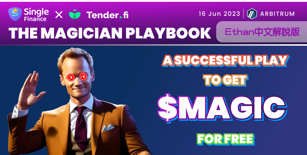 免費賺取$Magic 的魔術師手冊 - CCF Ethan - Medium