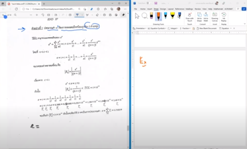 การประมาณค่า e และ ln1.5 - Tanapat Techapirom - Medium