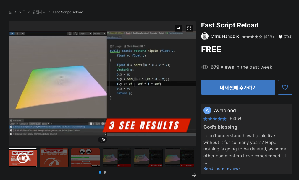 로딩없는 빠른 코딩🚀Fast Script Reload - hyalein - Medium