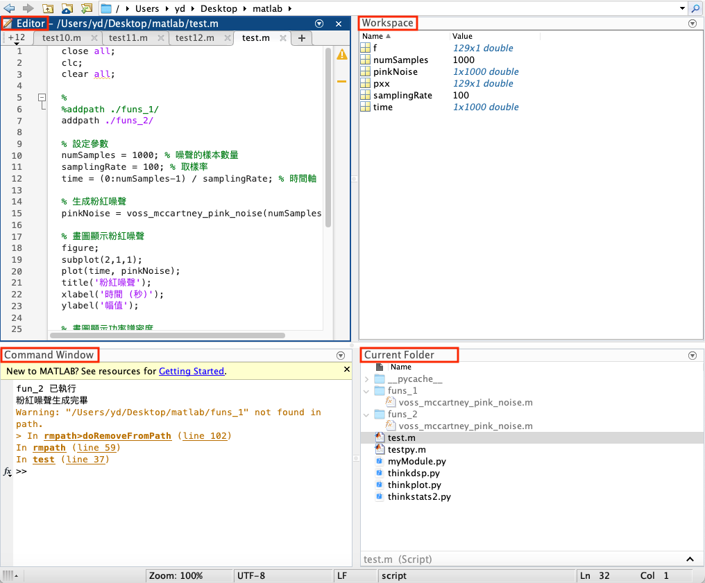 如何在 Matlab(Octave) 介面有 類virtual Env. | by APP | Kevin | Aug, 2024 | Medium